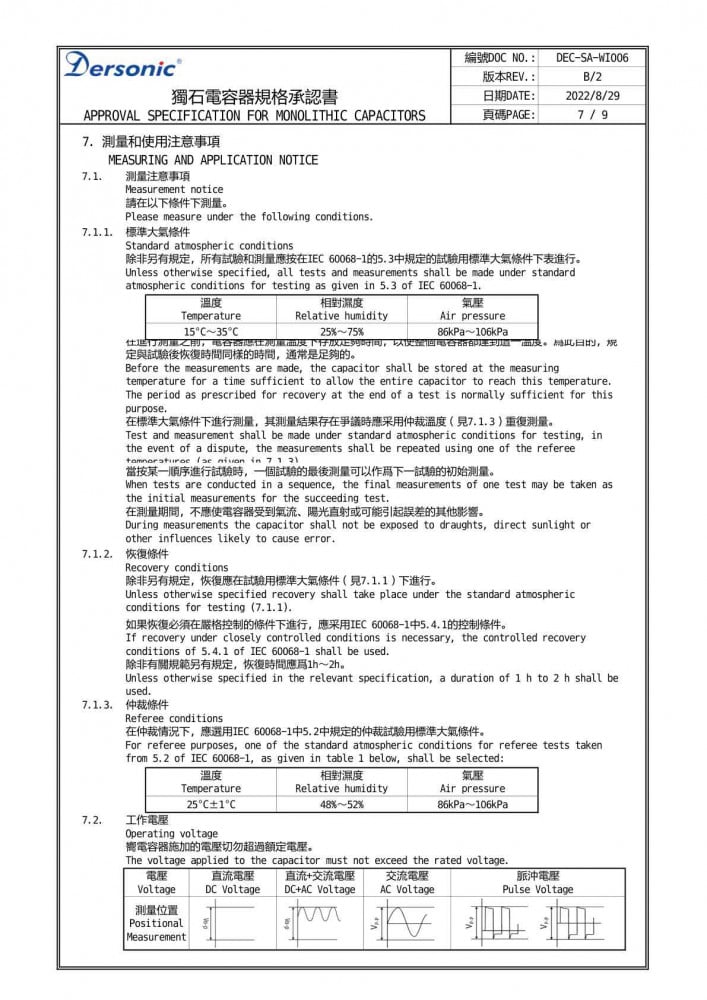 Dersonic approval specification page 8