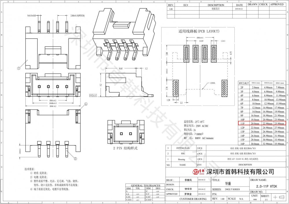 2.0-11P WTDK specification page 1