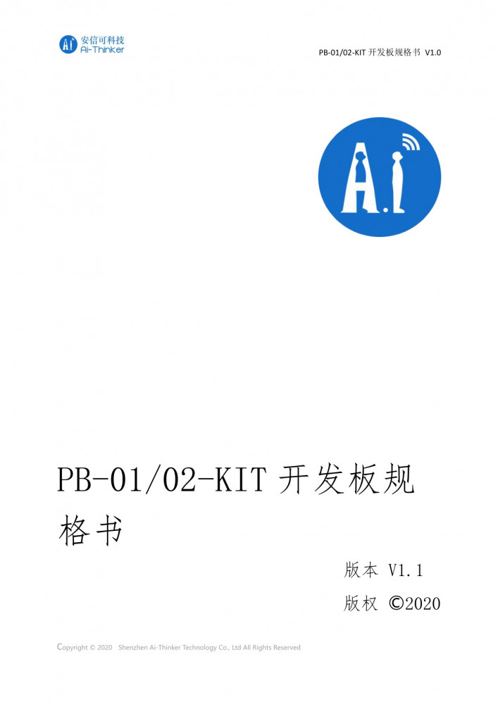 PB-02-Kit datasheet page 1