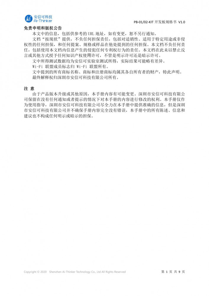 PB-02-Kit datasheet page 2