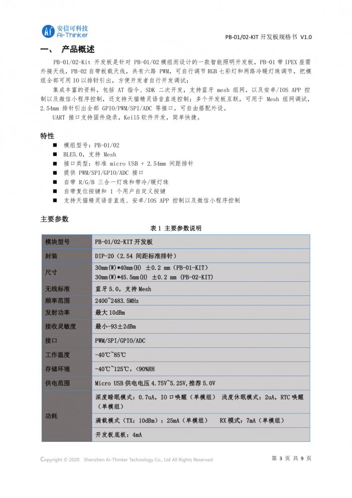 PB-02-Kit datasheet page 4