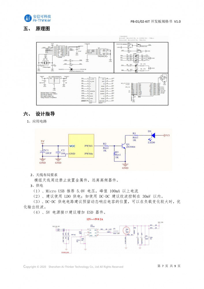 PB-02-Kit datasheet page 8