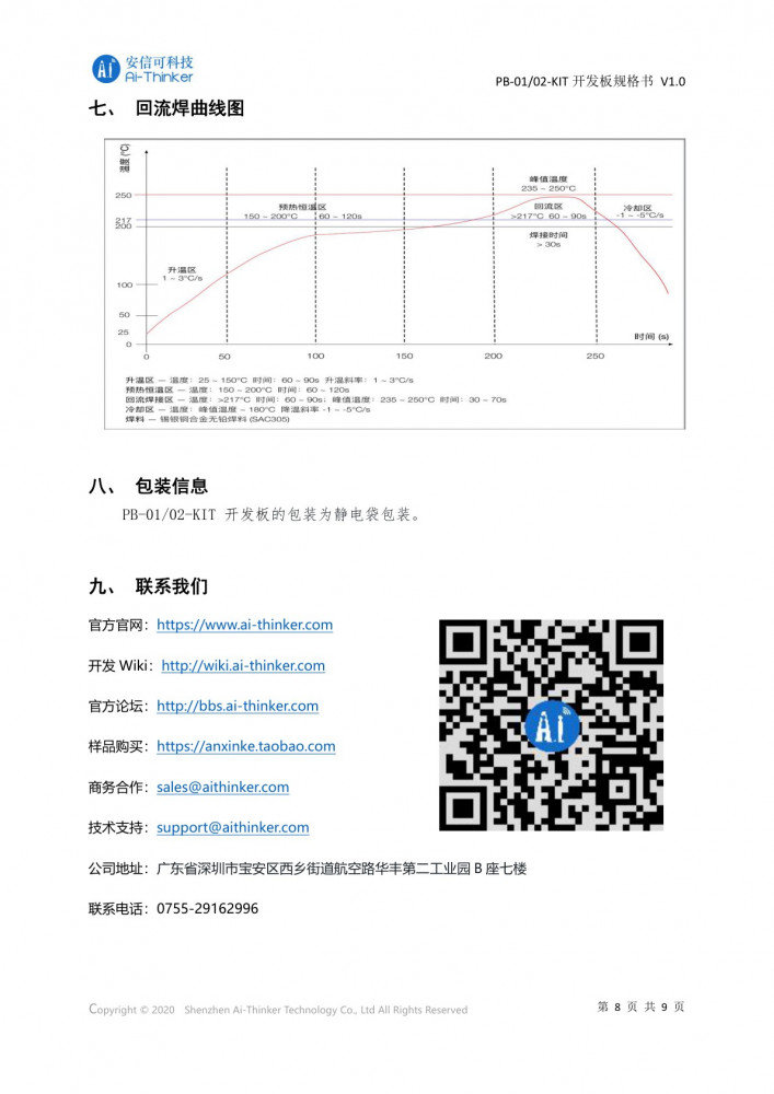 PB-02-Kit datasheet page 9