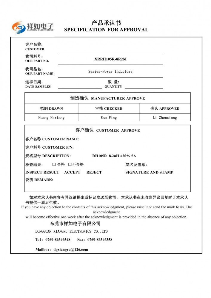 XR XRRH105R-8R2M approval specification, page 1