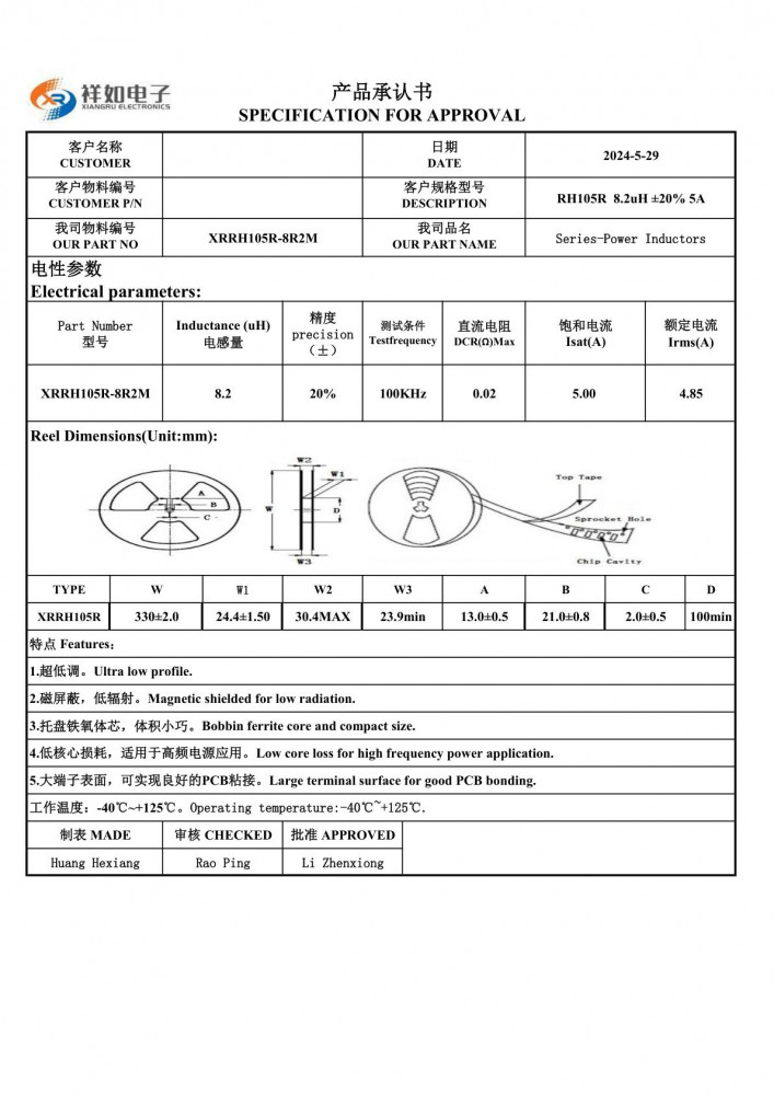 XR XRRH105R-8R2M approval specification, page 3