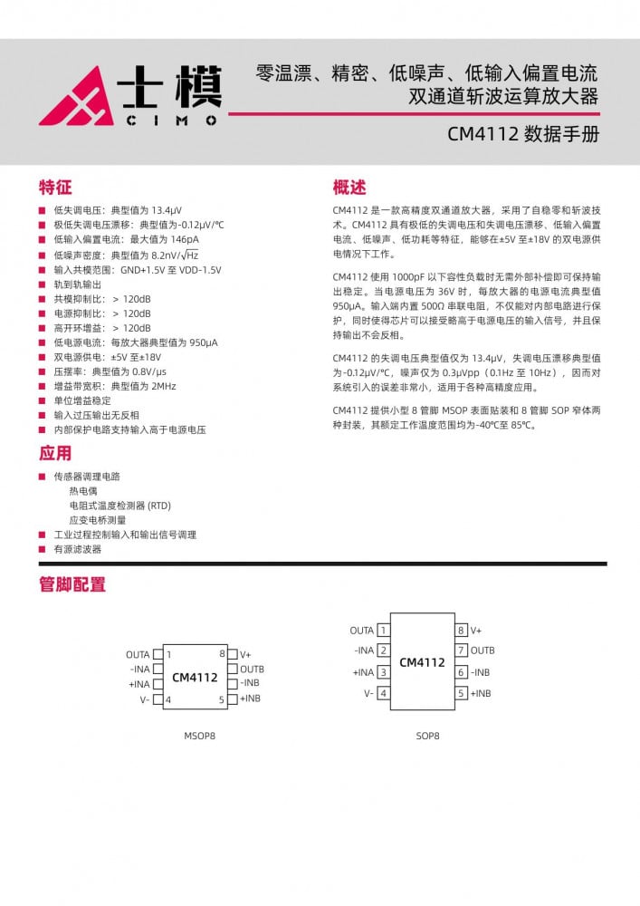 CM4112 datasheet page 1