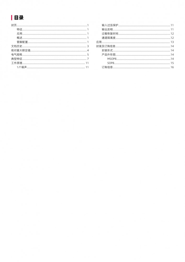 CM4112 datasheet page 2