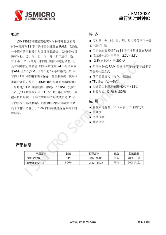 JSM1302Z datasheet page 1