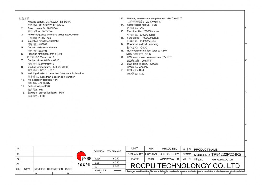 TP91222P224RS technical drawing page 2