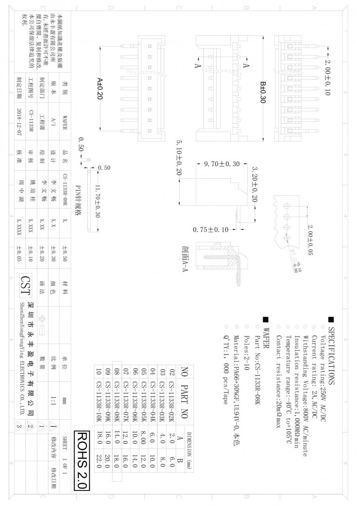 CST CS-1133R-08K product drawing