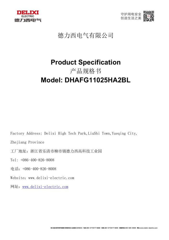 DHAFG11025HA2BL product specification page 1
