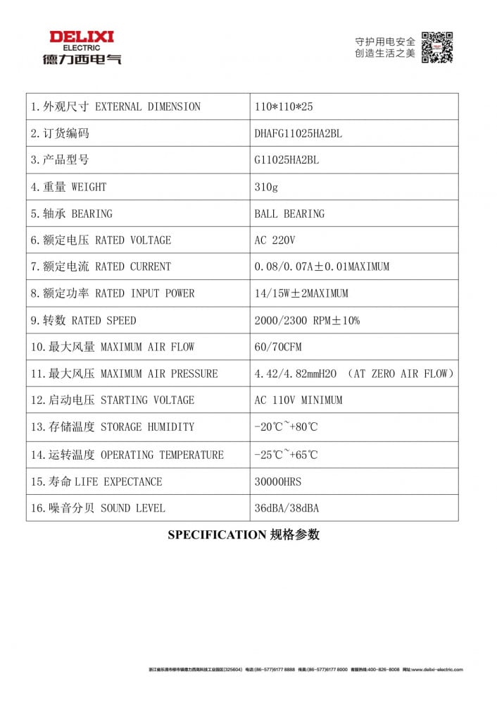 DHAFG11025HA2BL product specification page 2