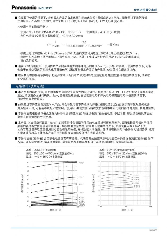Panasonic ECPU(A) datasheet page 9