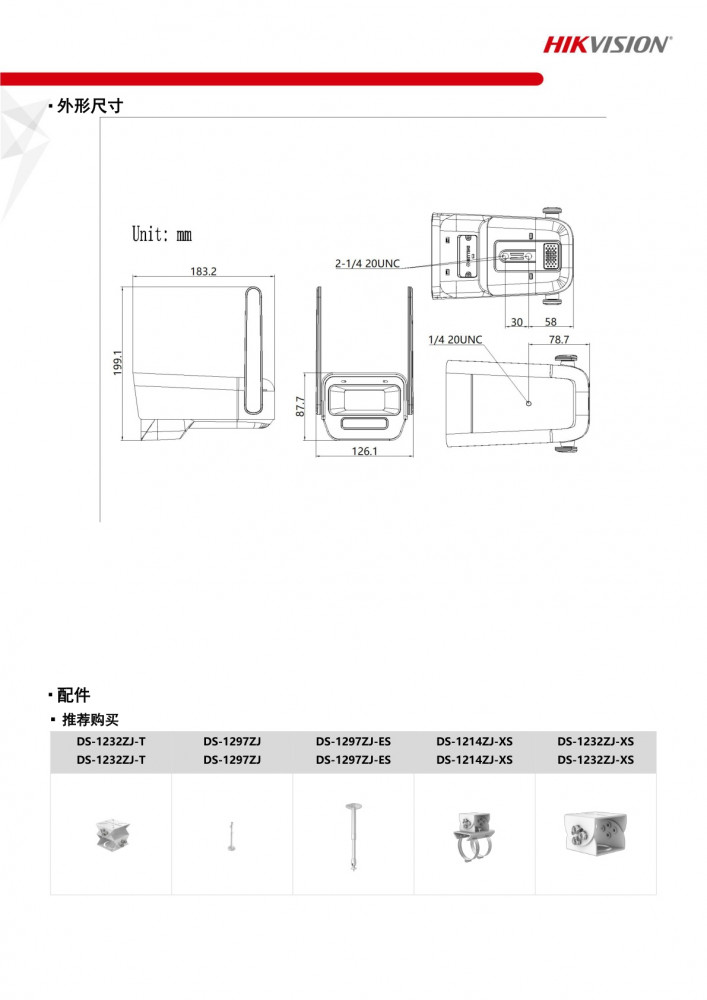 DS-IPC-E14H-LGLSET 4mm document page 4