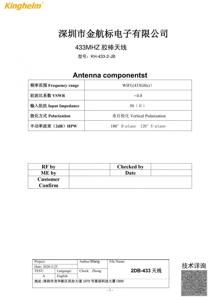 KH-433-2-JB technical document page 1