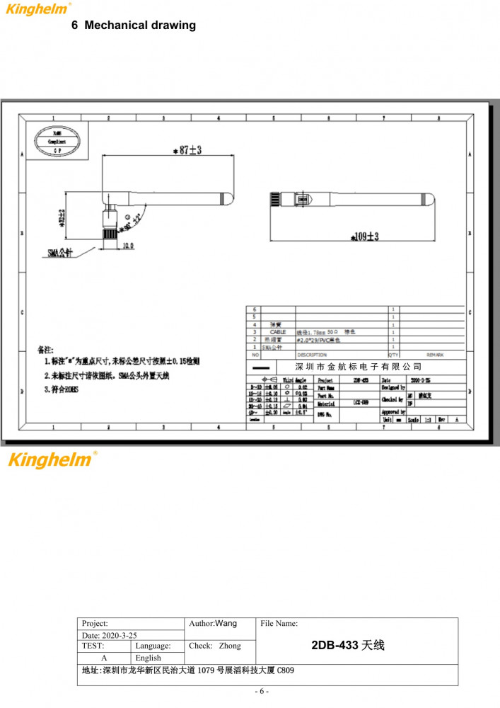 KH-433-2-JB technical document page 6