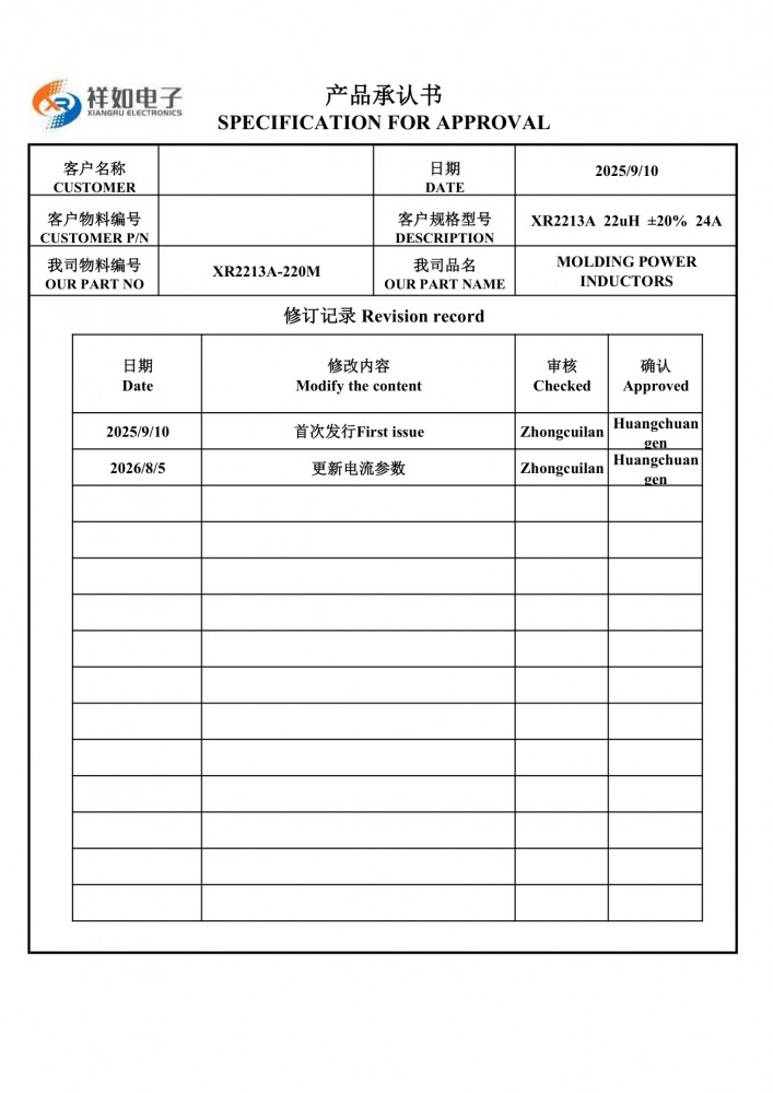 XR2213A-220M specification page 2
