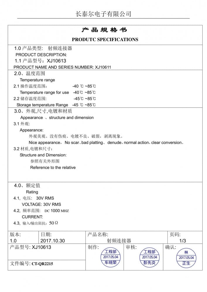 CTR XJ10613 specification page 1