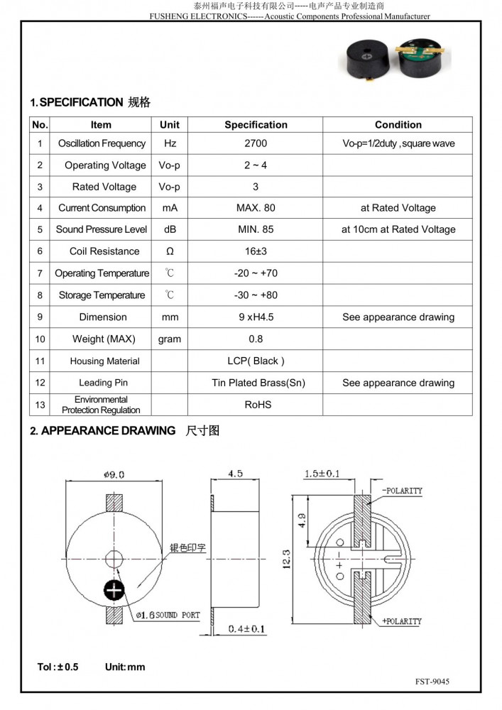 FUET-9045 specification page
