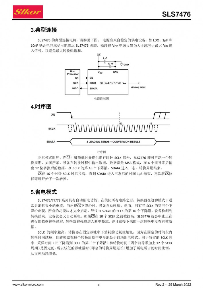 SLS7476 datasheet page 3