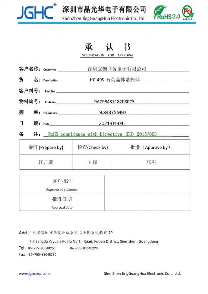 9AC98437182080 approval specification page 1