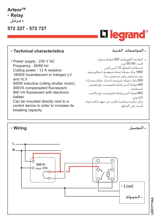 Legrand model 572727 technical document page 1