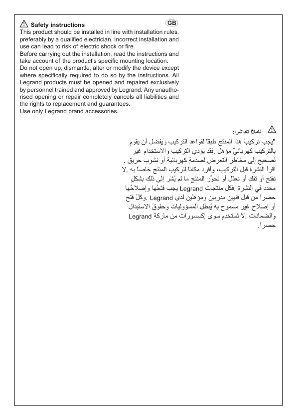 Legrand model 572727 technical document page 2