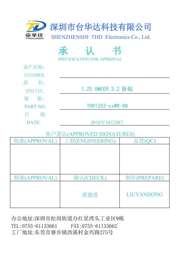 THD1252-14WR-SN technical document page 1
