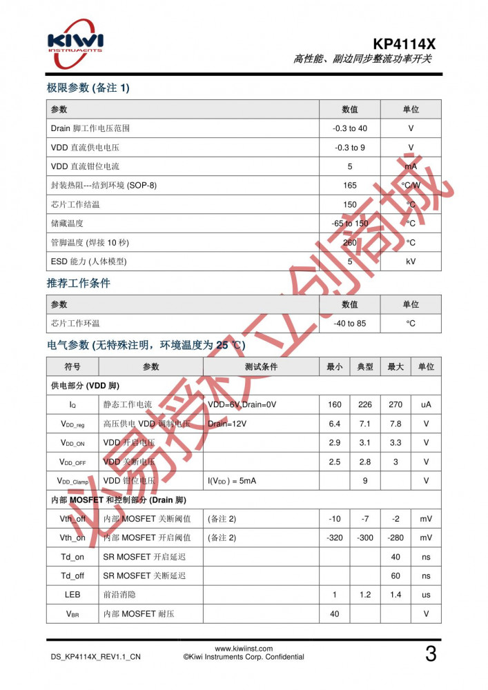 KP41141SGA datasheet page 3