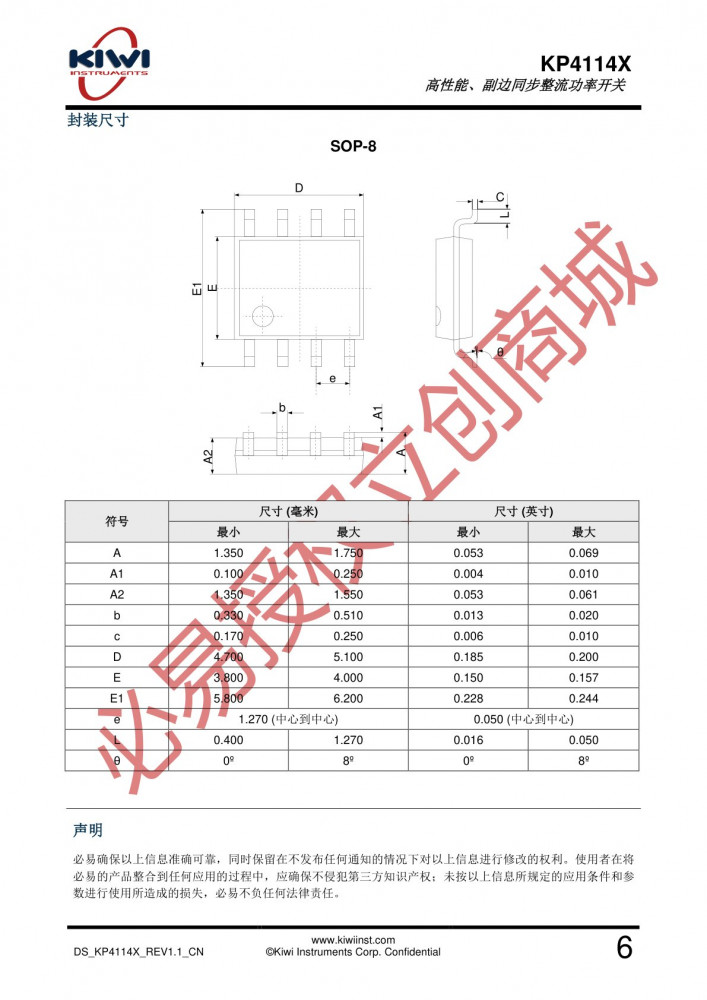 KP41141SGA datasheet page 6