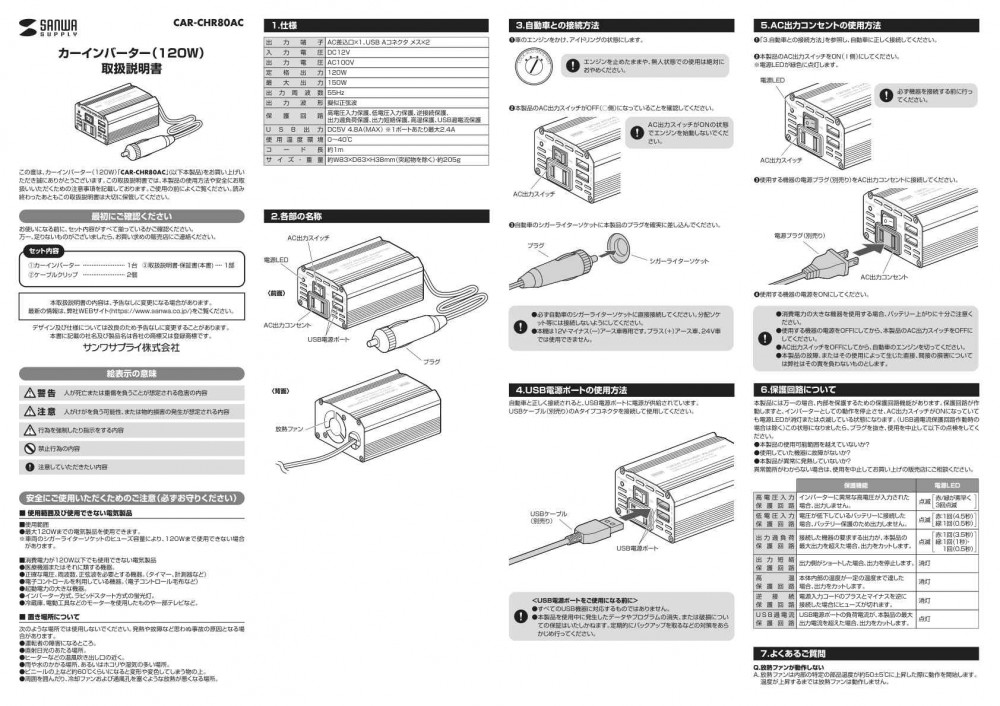 CAR-CHR80AC product document, page 1
