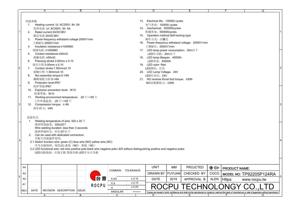 TP92205P124RA technical drawing page 2