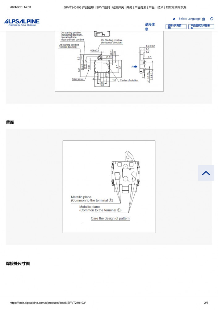 SPVT240103 outline drawing