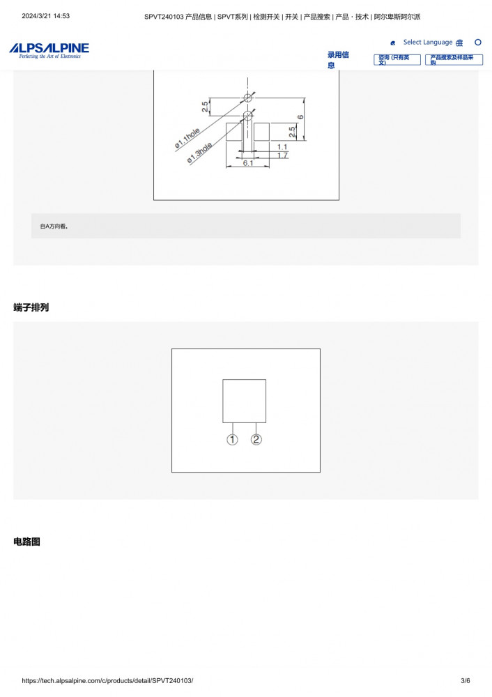 SPVT240103 backside drawing