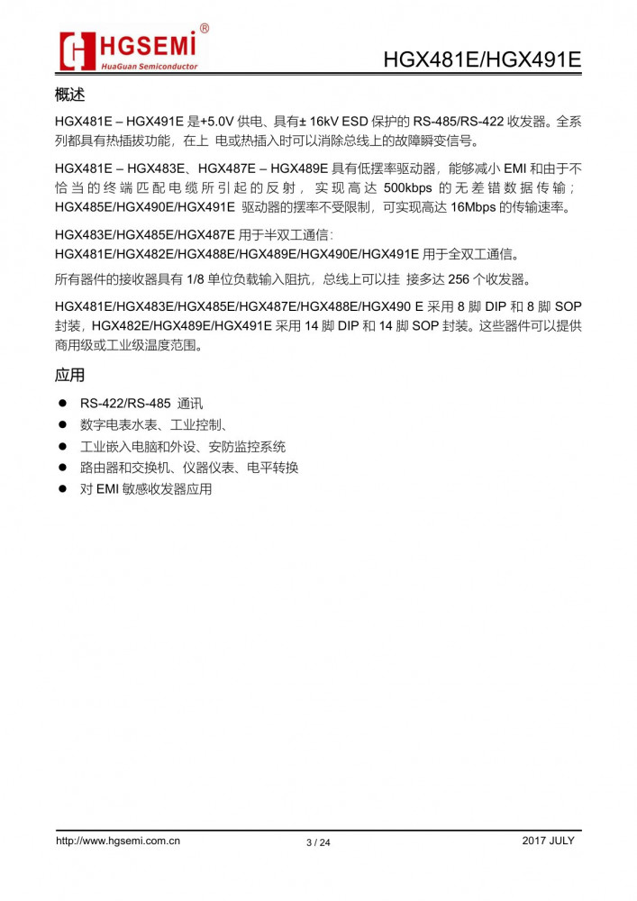HGX487EIN datasheet page 3