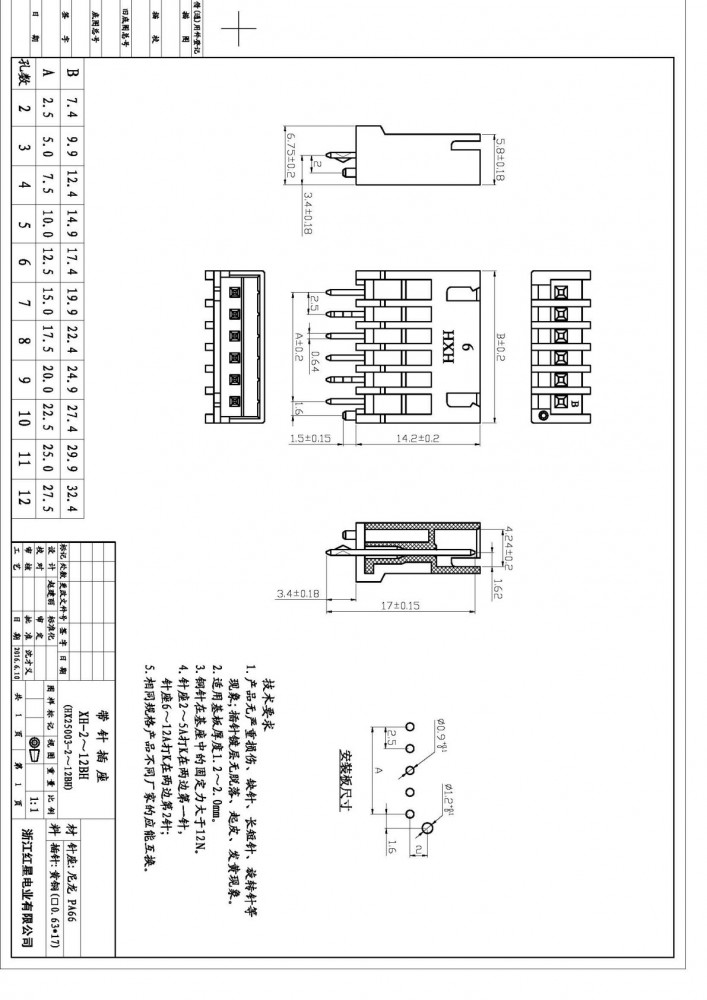HX25003-6BH technical drawing