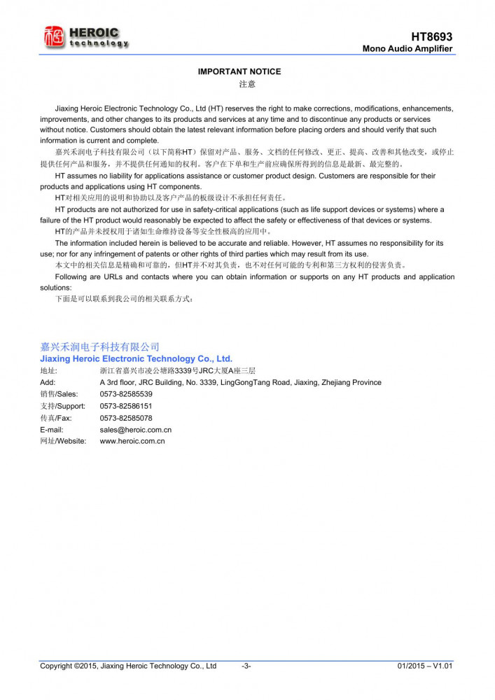HT8693 technical document page 3