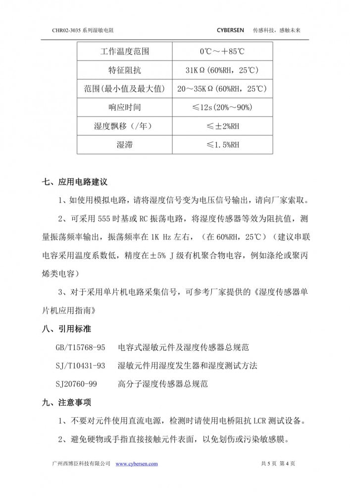 CHR02-3035-S datasheet page 4