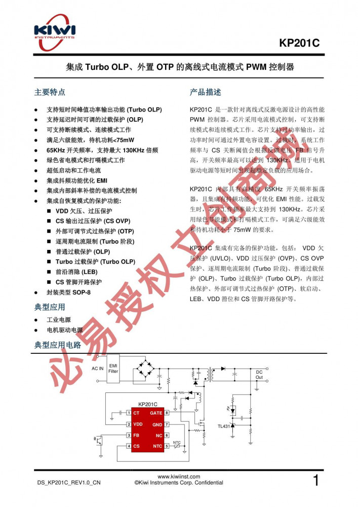 KP201CSGA datasheet page 1
