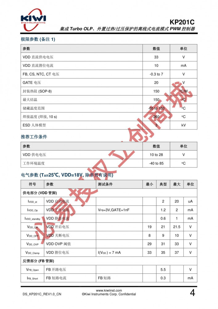KP201CSGA datasheet page 4