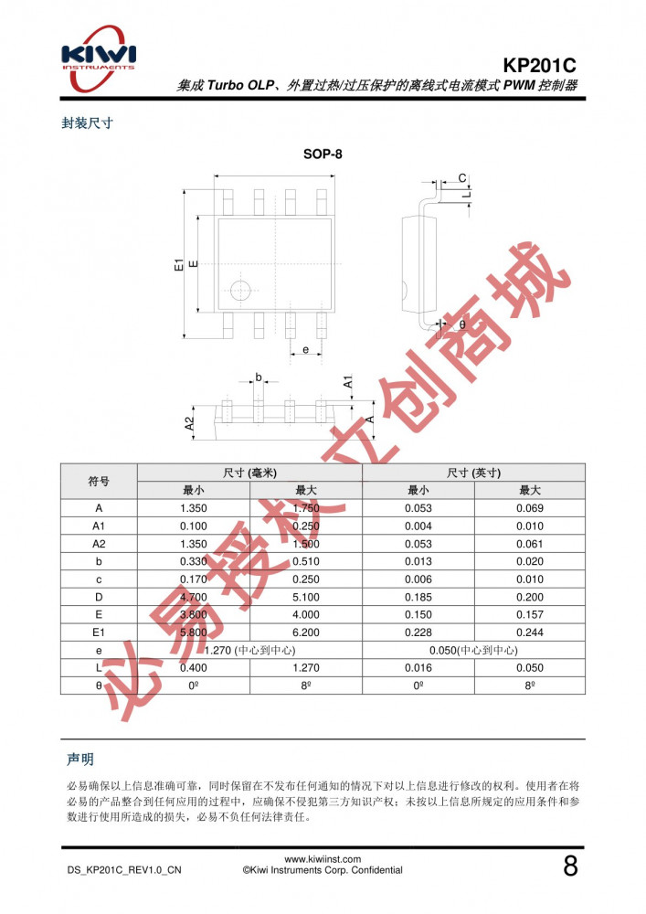 KP201CSGA datasheet page 8