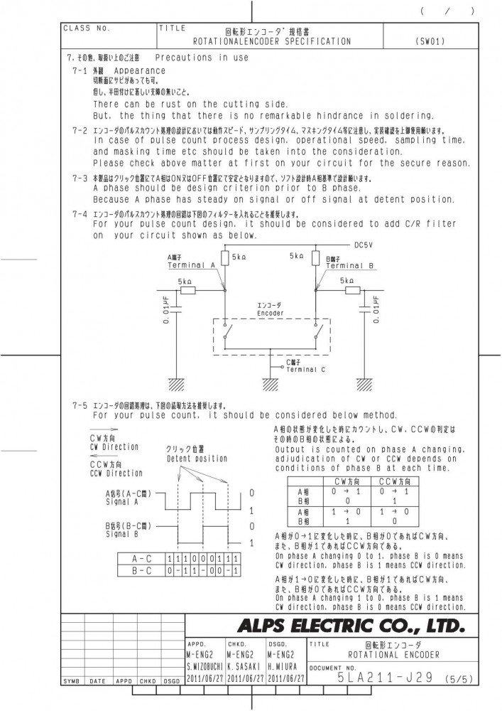 EC11J152540Z specification page 5