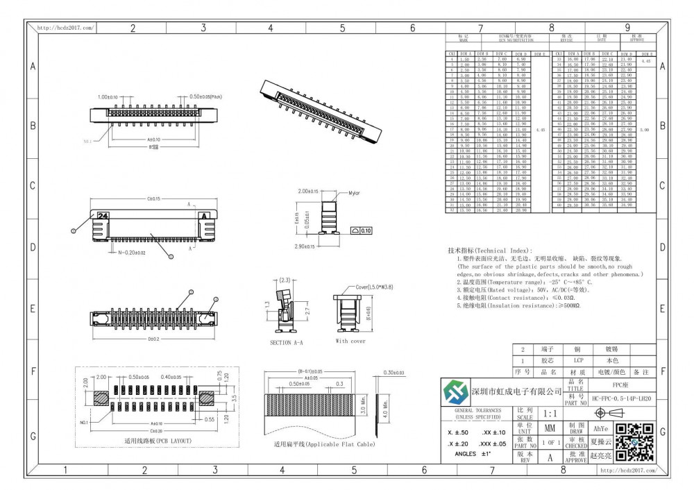 HC-FPC-0.5-14P-LH20 technical drawing