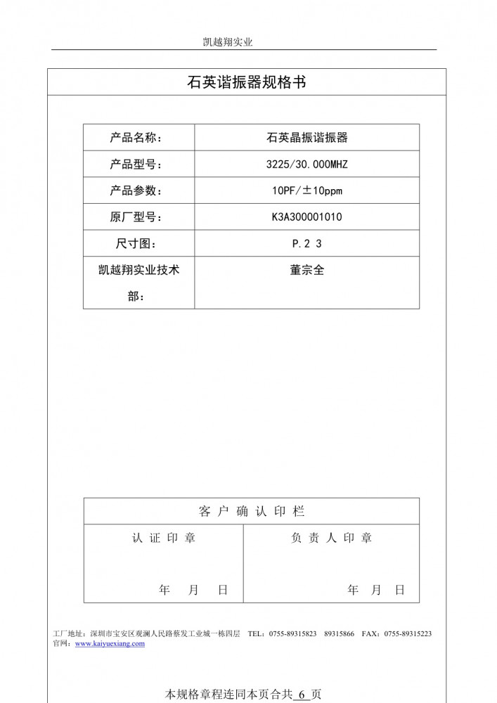 KYX K3A300001010 specification page 2
