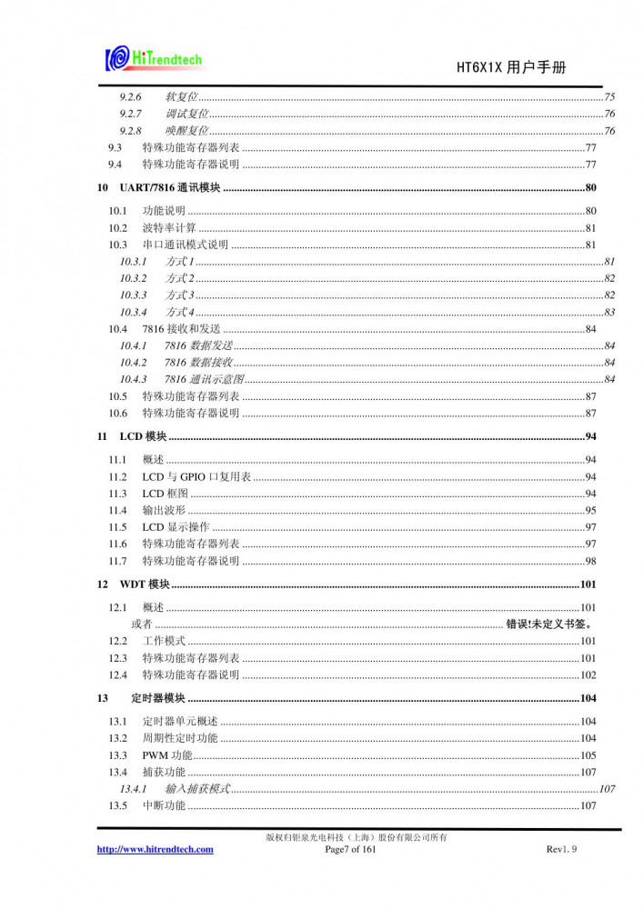 HT6017 user manual page 7