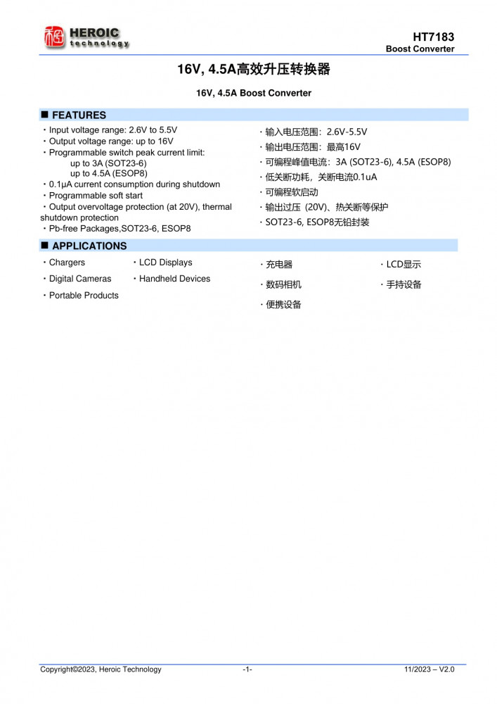 HT7183 datasheet page 1