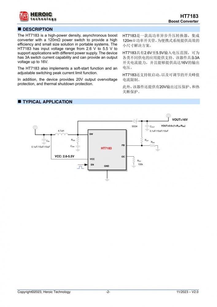 HT7183 datasheet page 2