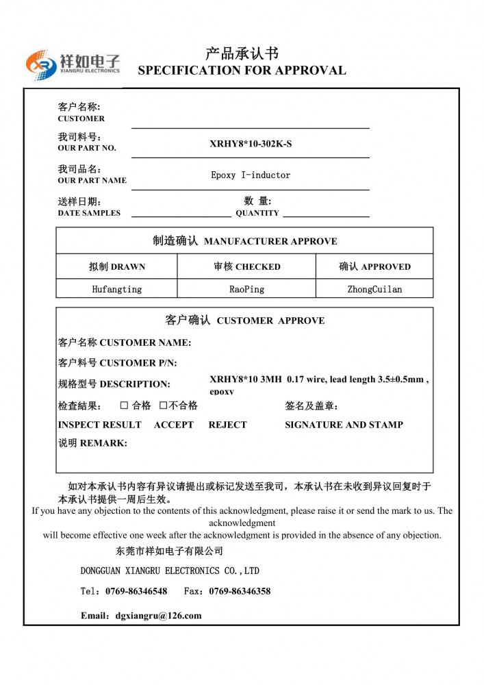 XRHY8*10-302K-S approval specification, page 1