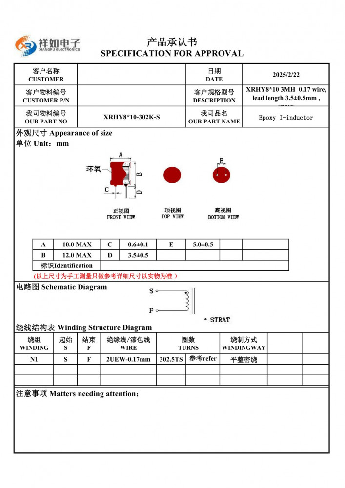XRHY8*10-302K-S approval specification, page 3