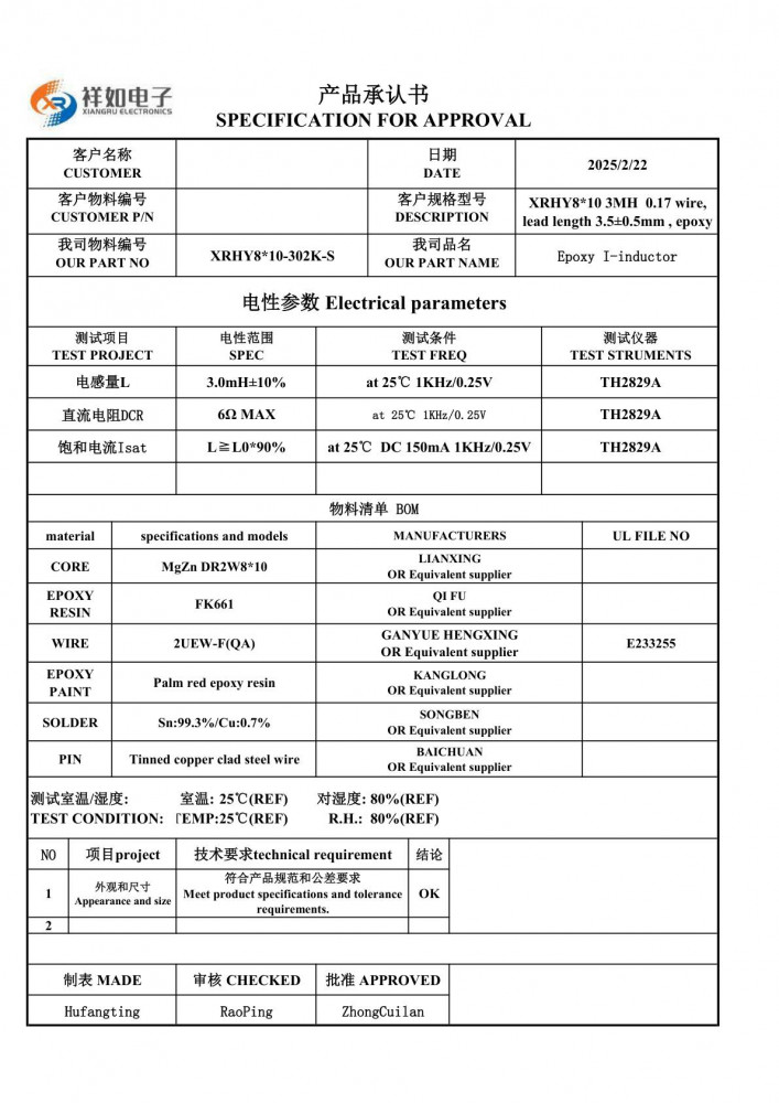 XRHY8*10-302K-S approval specification, page 4